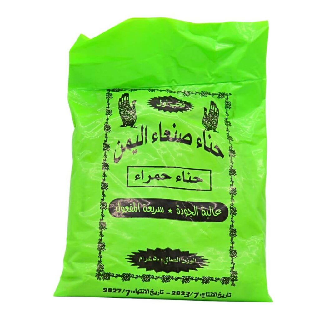 Yemeni Premium Red Henna Powder 500g - Albazaar Market